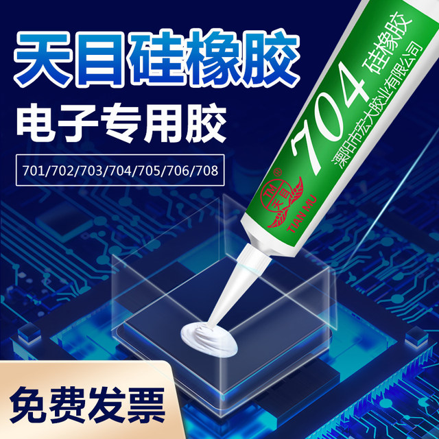 Tianmu 704 Silicon Rubber 703/705/706/708 Silicon oggue hot glue ...