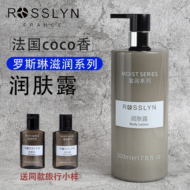 Authentic ROSSLYN Roselyn Moisturizing Series Woody Perfume Body Lotion ...