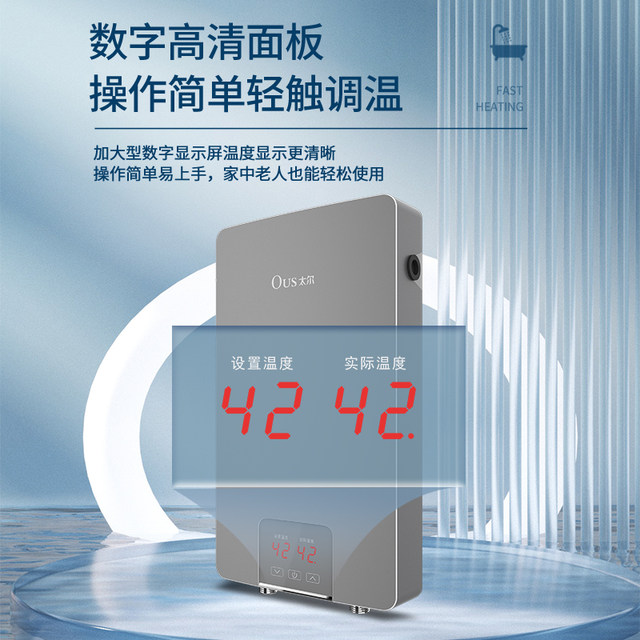 Taier (OUS-WL03) instant electric water heater variable frequency ...