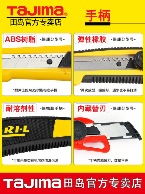 Official authentic tajima Japanese Tajima utility knife heavy-duty all ...