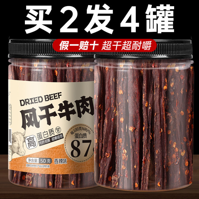 Super dry wind and dried beef jerky authentic hand -to -low fatty fat ...