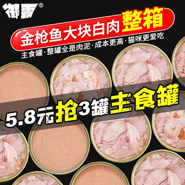 Royal Cat Canned 85G Staled Cat Snack 170g Full Box 24 cans 375g white ...