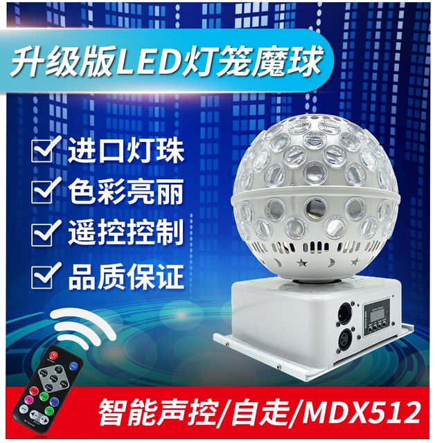 Stage lights Home KTV special lights private room flash lights voice ...