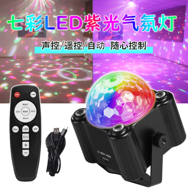 Magic ball light, colorful LED stage light, KTV family atmosphere light ...