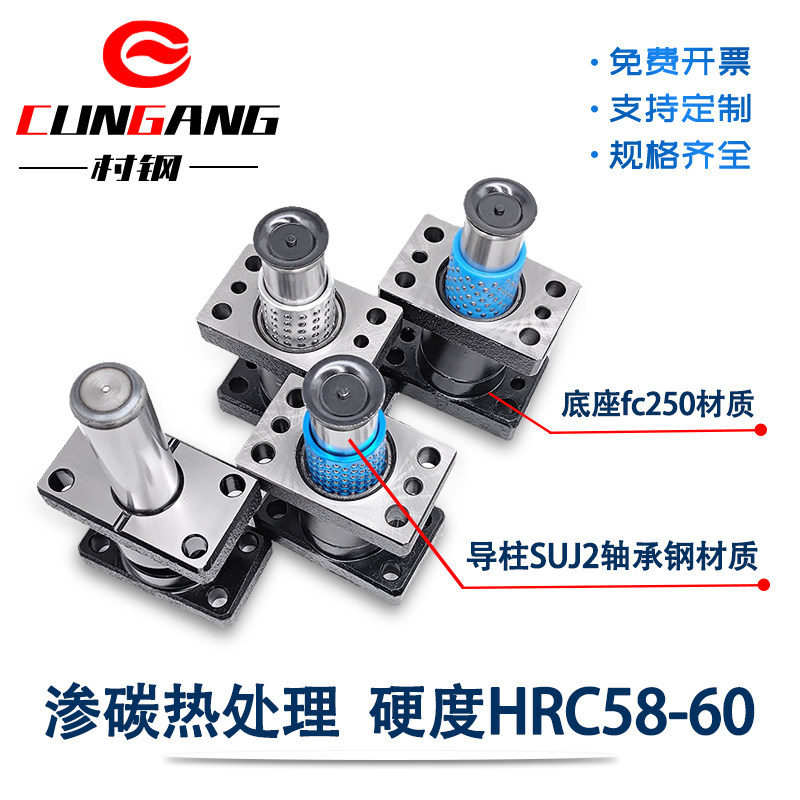 Village Steel Precision Ball Guide Column Assembly - Fc250+SUJ2