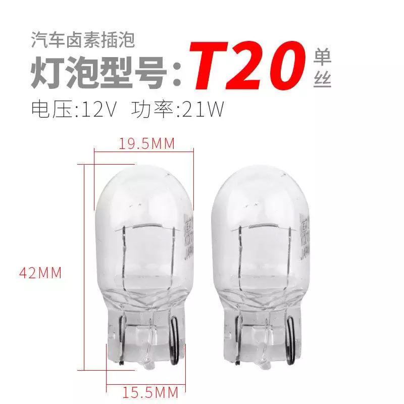 汽车刹车灯泡12499/13499双丝高低脚后尾灯12V货车24V转向灯泡-淘宝网