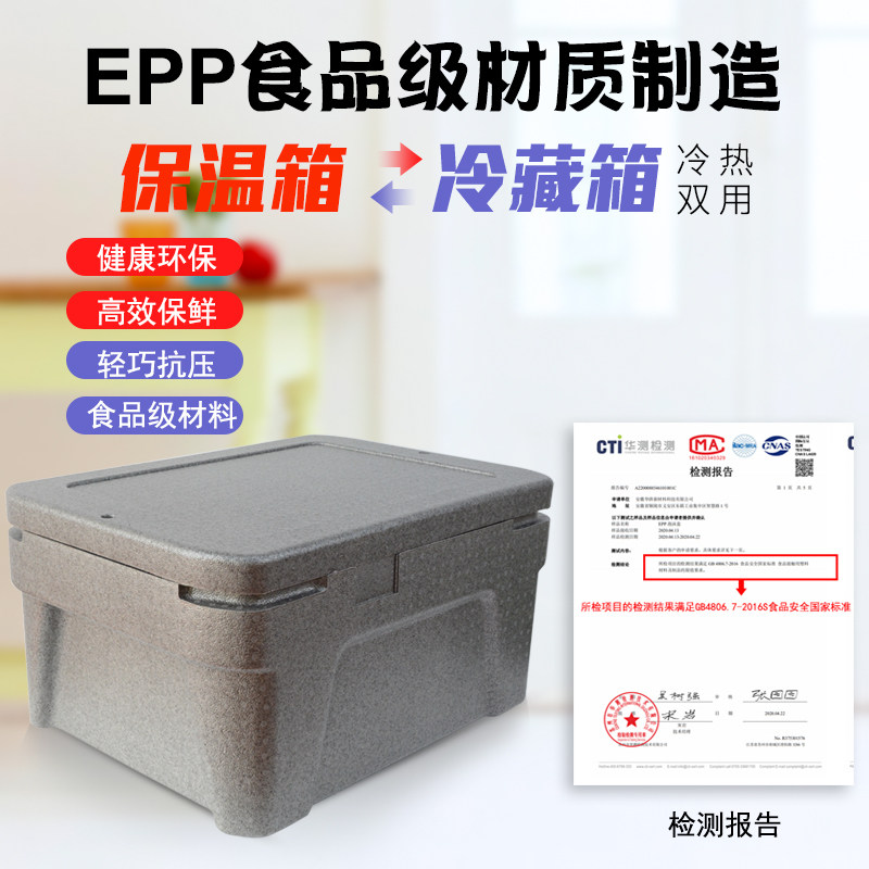 Huapai EPP Insulation Box - Food Cooler, Takeaway Container