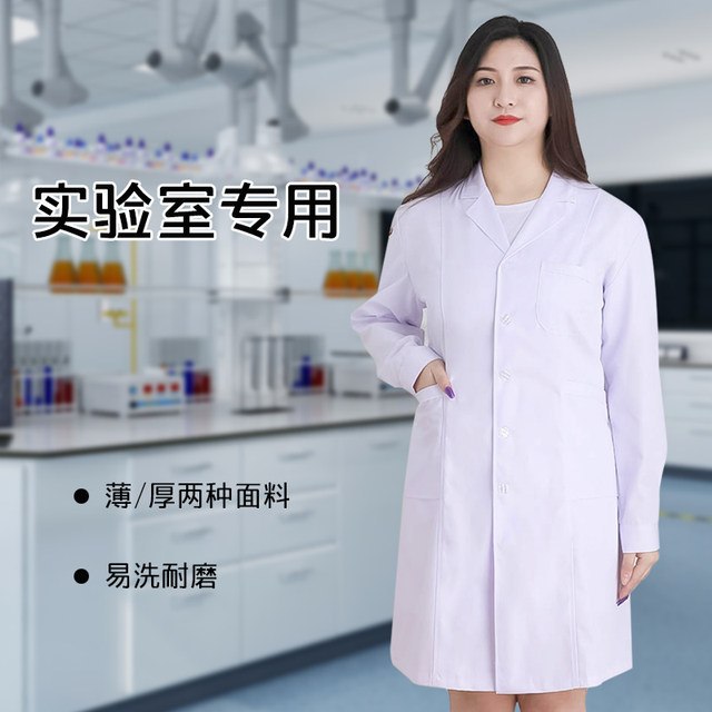 White coat lab coat large size chemical laboratory protective clothing ...