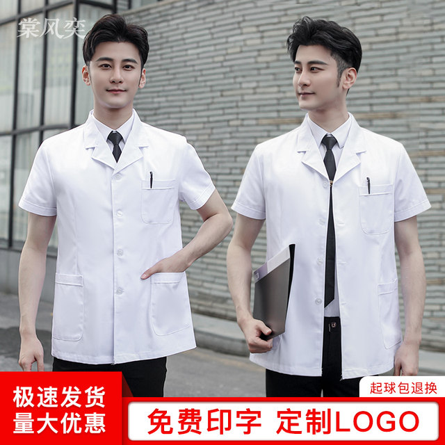White coat short-sleeved men's short-sleeved summer thin section doctor ...