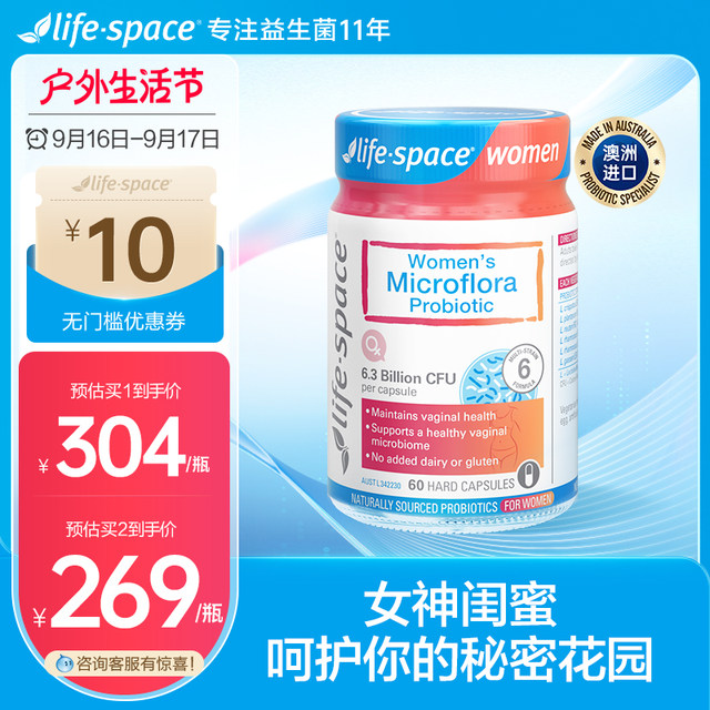 Australian imported lifespace female bestie probiotic care garden ...