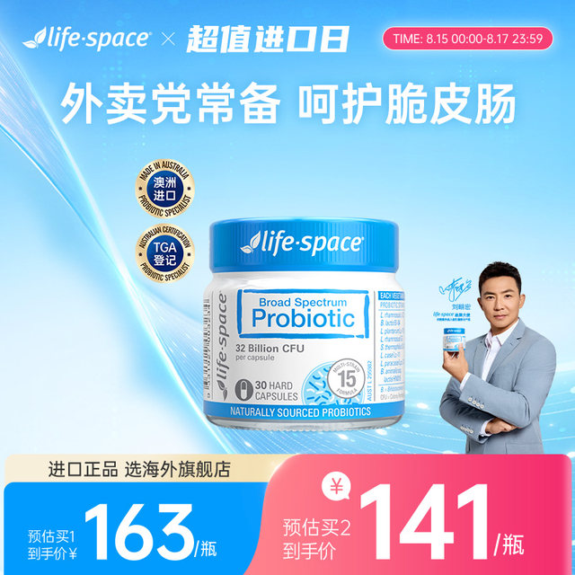 Australian lifespace probiotics high activity broad spectrum adults ...