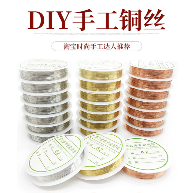 14k copper wire winding pin iron wire DIY bead threading hand-woven ...