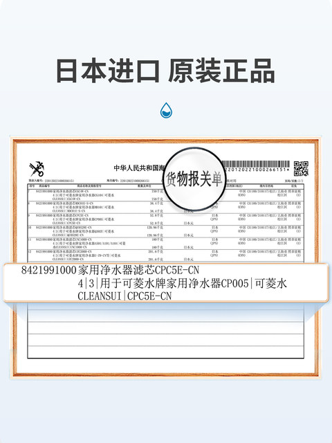 Mitsubishi Wicker Filter Cleansui CPC5E CPC5E is suitable for CP405/CPC07