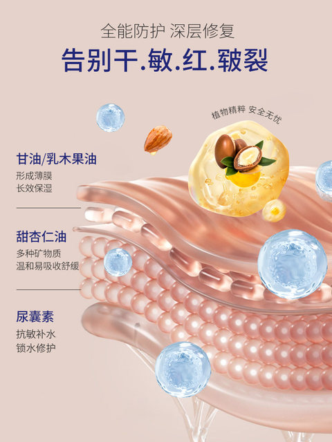 Bechen Bubchen Children's Noodle Cream Nourishing Moisturizing Cream ...