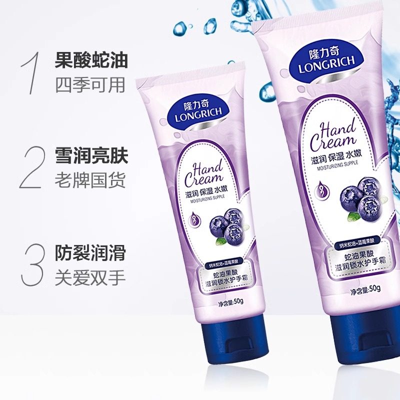 Longliqi Snake Oil Fruit Acid Hand Cream 50g - Moisturizing & Rejuvenating