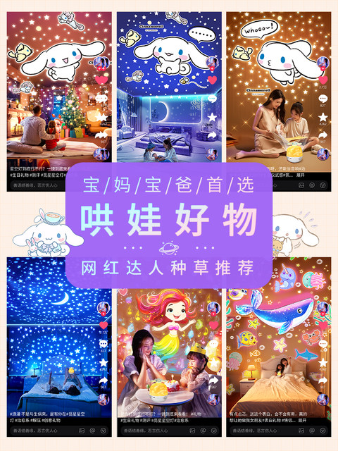 Sanrio Jade Dog Starry Sky Lamp Projector Children's Toy Girls Birthday ...