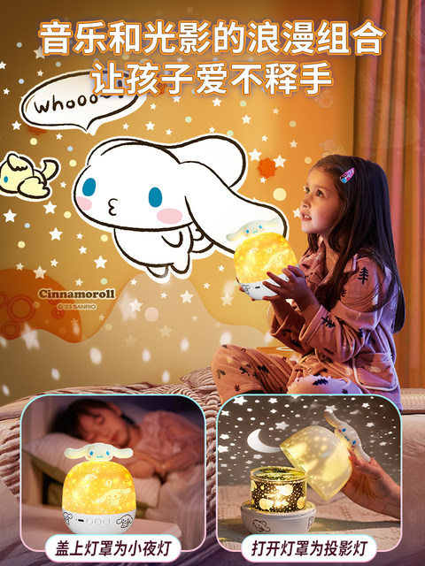 Sanrio Jade Dog Starry Sky Lamp Projector Children's Toy Girls Birthday ...