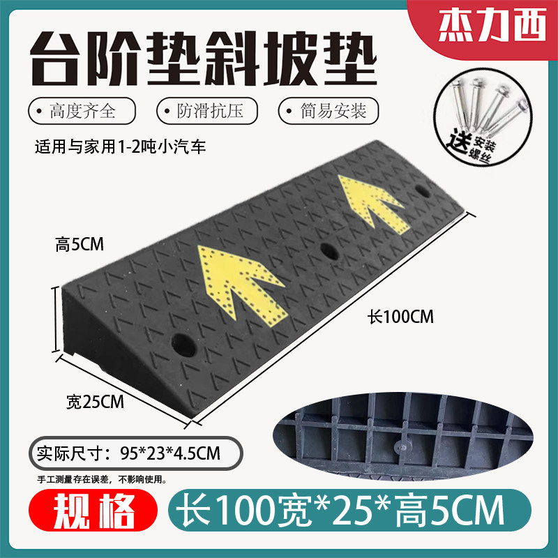 Tapis de marche, tapis de montée de pente, tapis de pente de seuil ...