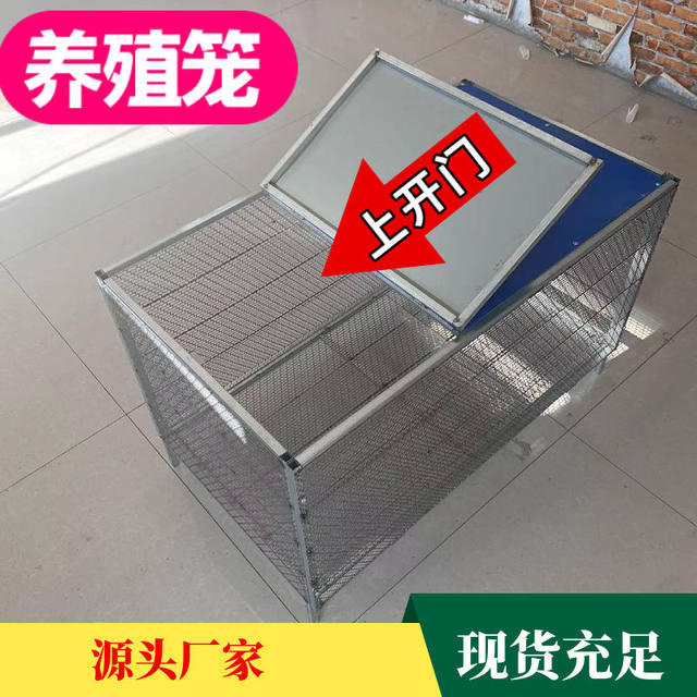 Breeding rabbit cage, duck and goose brooding cage, large outdoor ...