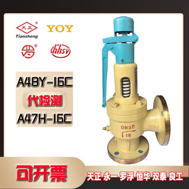 Yongyi Baoyi Lite A47H-16C safety valve A48Y-16C spring steam boiler safety valve pressure ...
