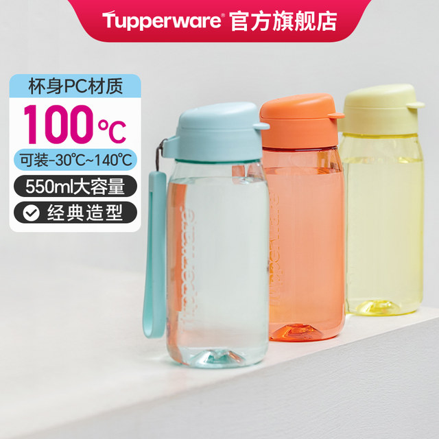 Tupperware fun water cup 550ml large capacity plastic portable sports ...