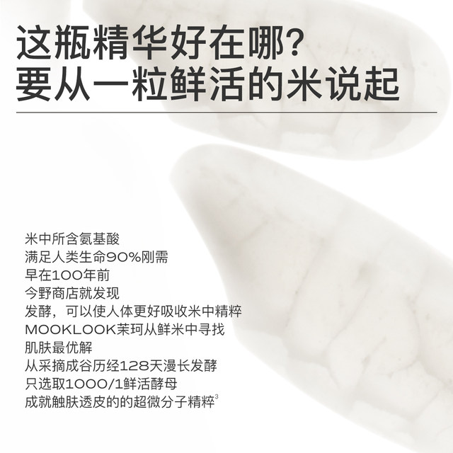 MOOKLOOK Moko Time New Skin Brightening Essence moisturizes, nourishes, tightens and strengthens ...