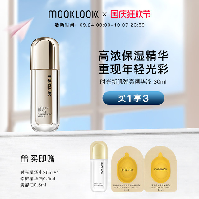 MOOKLOOK Moko Time New Skin Brightening Essence moisturizes, nourishes, tightens and strengthens ...