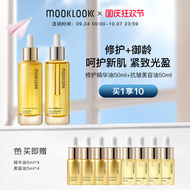 MOOKLOOK/Moko Time Repair Anti-Wrinkle Essence Oil A Alcohol Moisturizing Repair Firming Light ...