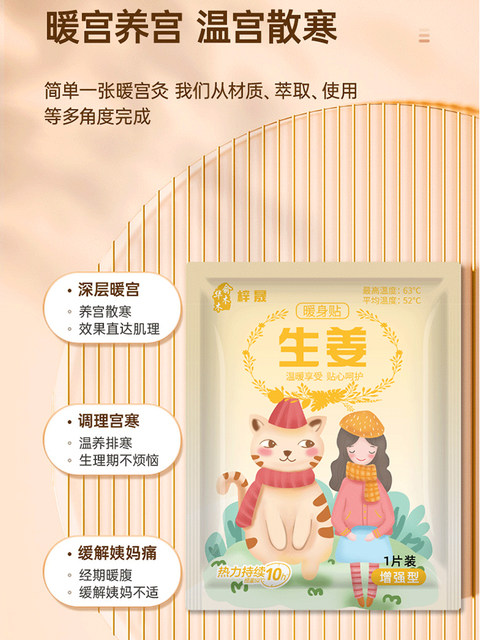 Warm baby warm paste for girls with dysmenorrhea Big Aunt Palace cold ...