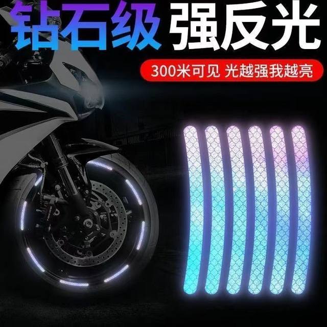 Night reflective strip wheel hub sticker reflective sticker electric ...