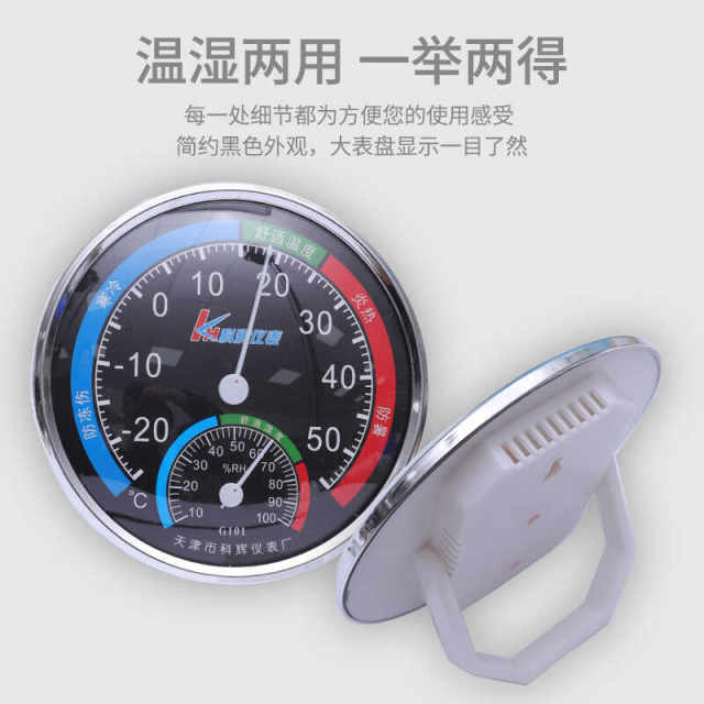 Thermometer home indoor high-precision precision wall-mounted baby room ...