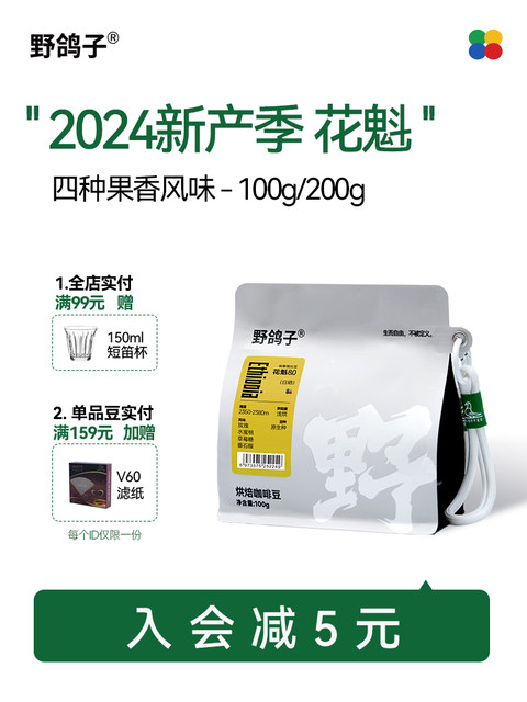 Wild pigeon Ethiopian Hua Kui 8.0 day sun -exposed boutique hand -made ...