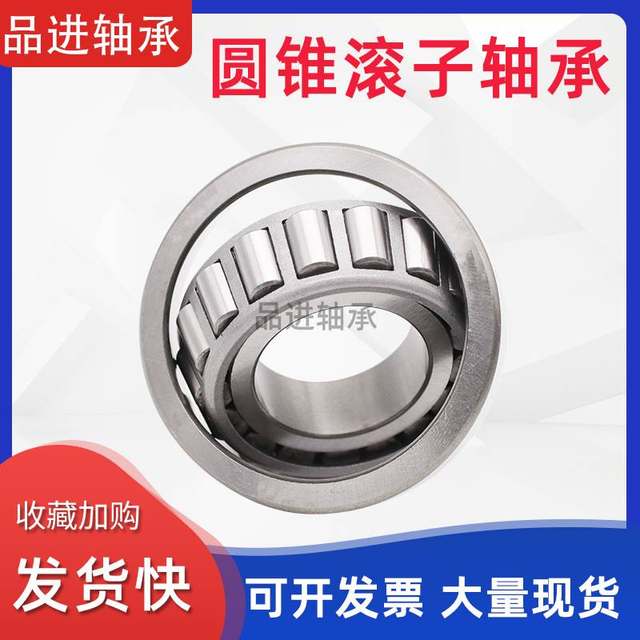 British non-standard 3002 tapered roller bearing agricultural machinery ...