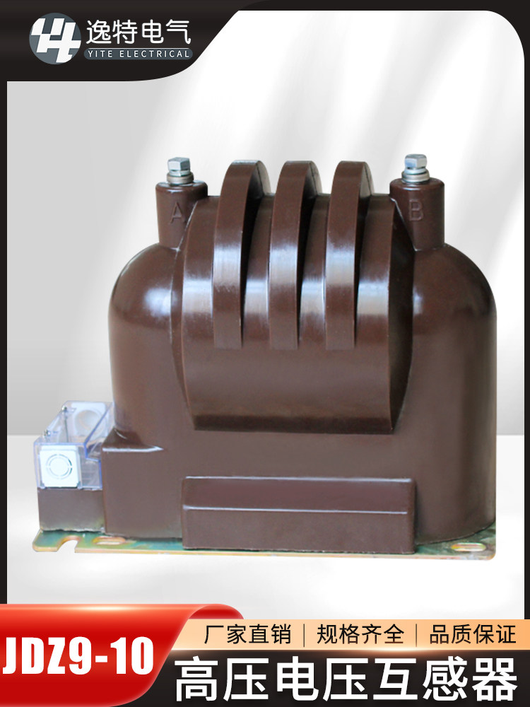 Yite Jdz9-10 Single-Phase High Voltage Transformer