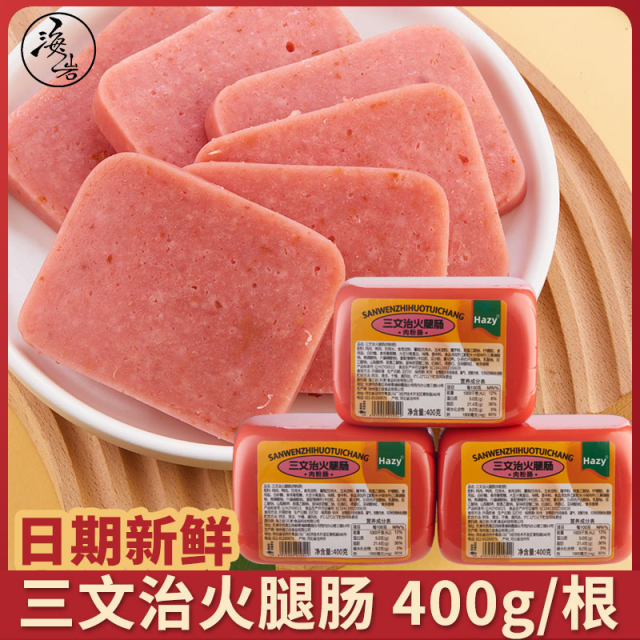 Haizhiyan sandwich ham sausage 800g square ham hand cake breakfast ...