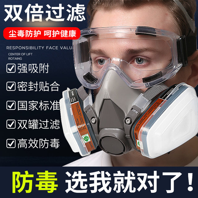 Gas mask full face spray paint chemical full face dust protective mask ...