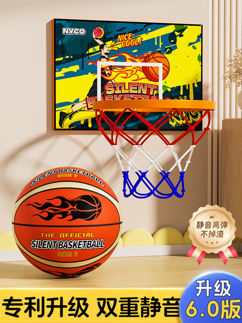 Sixth Generation Cloth-Covered Silent Basketball Indoor Professional ...