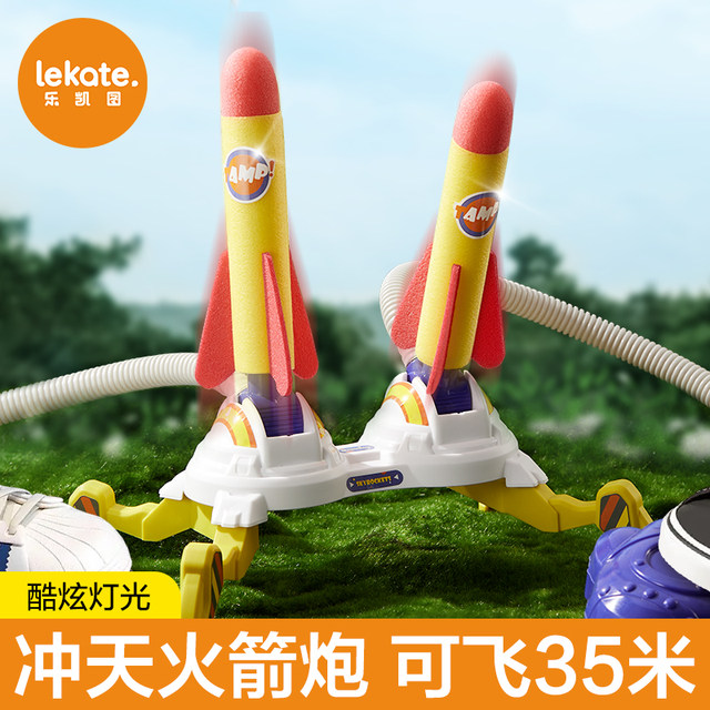 Children's foot pedal rocket launcher toy luminous flying cannon ...
