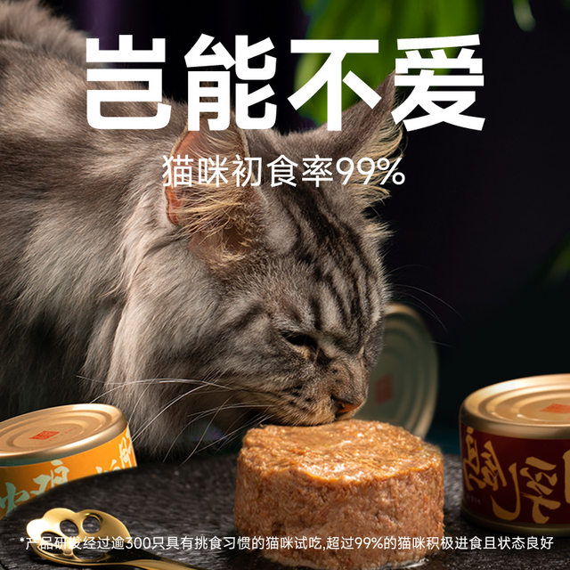 High-end cat rice staple food canned kitten full-price meal package box ...