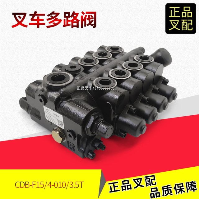 Forklift multi-road valve multi-road multi-way valve vector CDB2-F15-04 ...