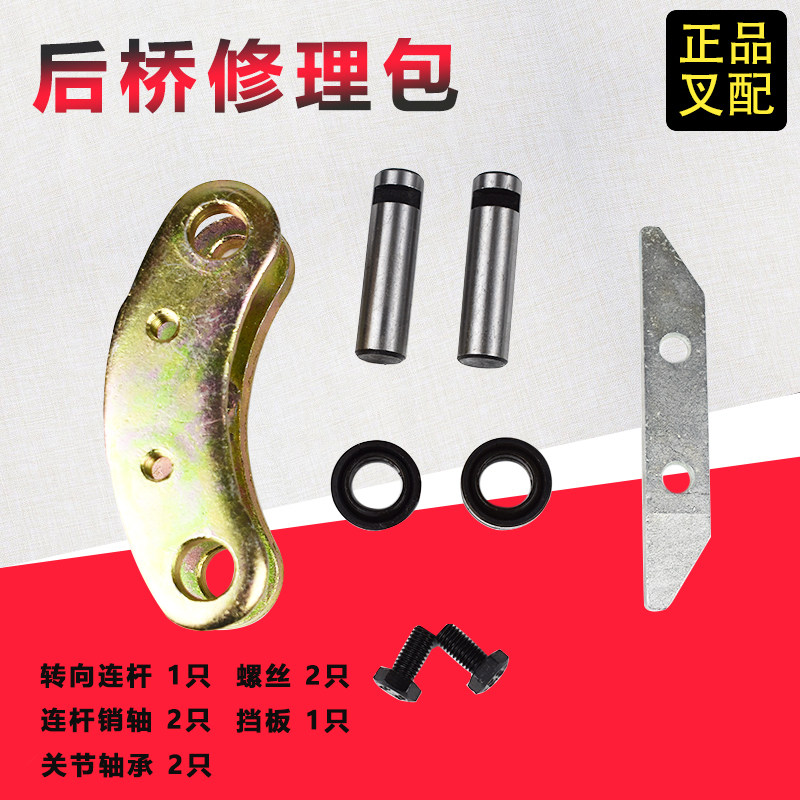 Heli Forklift Steering Link Assembly - Repair Kit