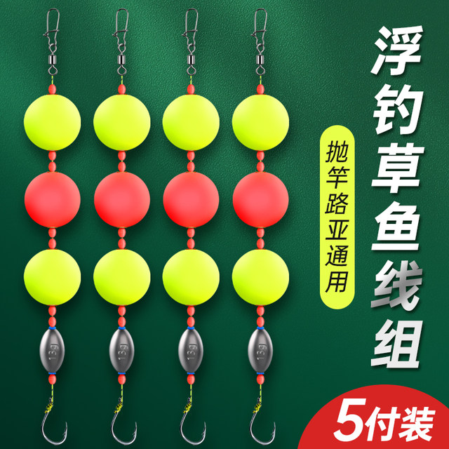 Luoyang Ball Luya Fishing Group Floating Fishing Grass Carp Line Group ...