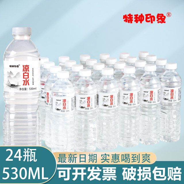 Pure water packaging drinking water cool white water box 530ml*24 ...