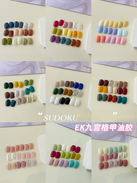 ek solid nine-government palette nail polish glue 2024 autumn and ...