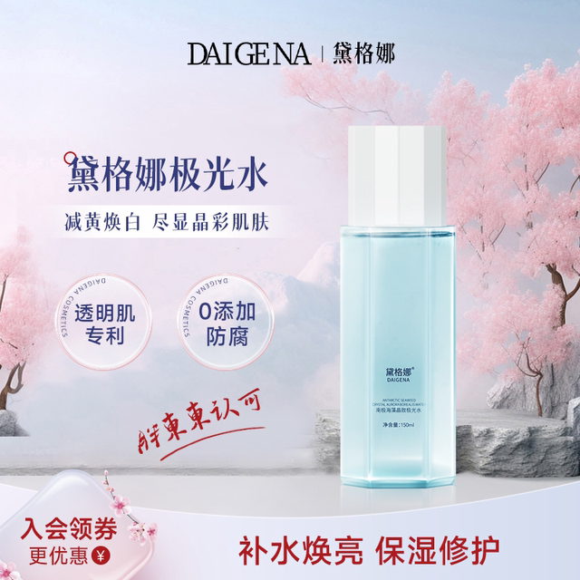 Dagena Aurora Water reduces yellowing and brightens skin tone. Pandong ...