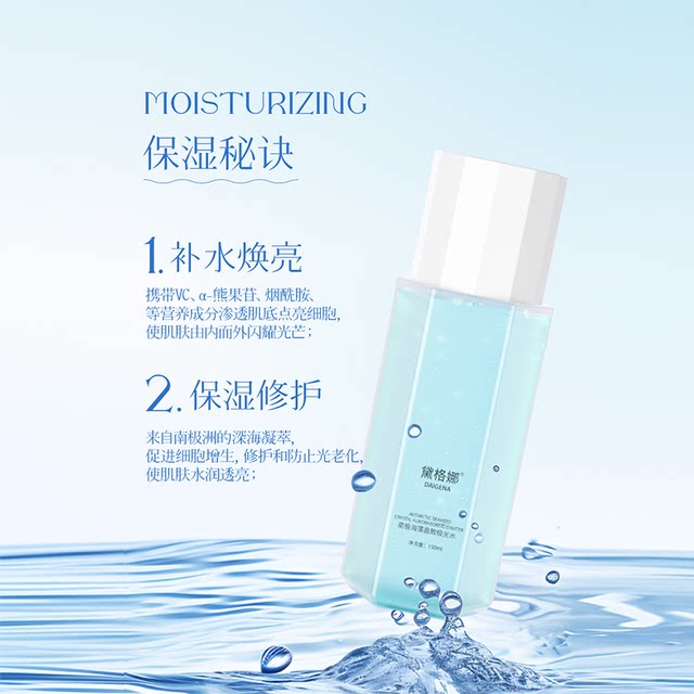 Dagena Aurora Water reduces yellowing and brightens skin tone. Pandong ...