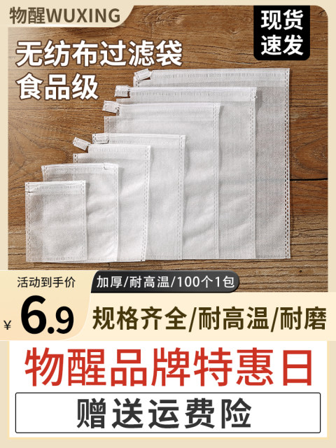 Disposable traditional Chinese medicine packaging bag decoction bag non ...
