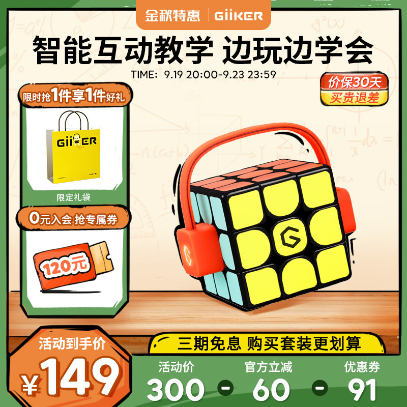Giiker Supercube i3 Smart Magic Cube