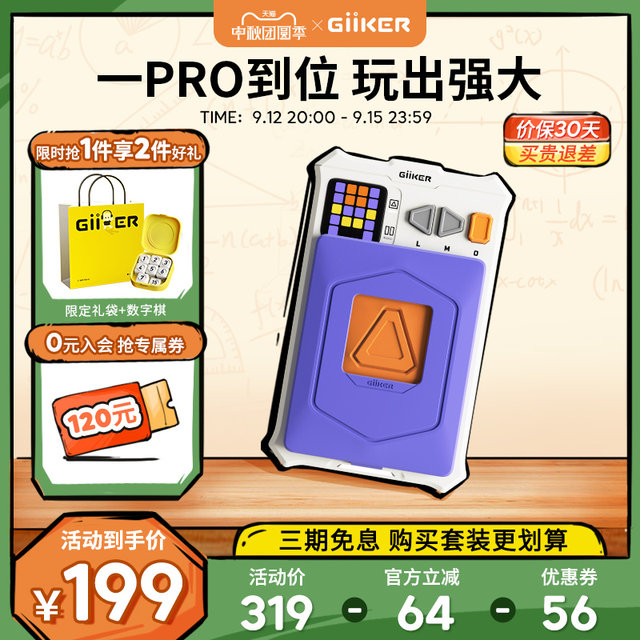 Jike Super Huarongdao PRO digital sliding puzzle smart toy children's gift