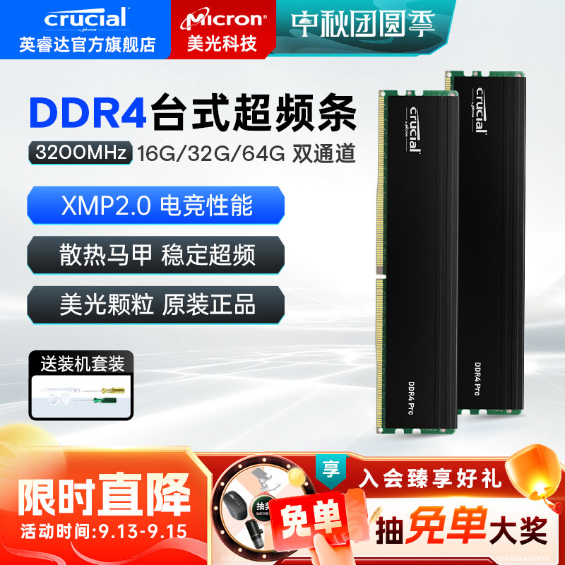 Inruida official ddr4 memory bar 16gb desktop 3200mhz computer 32gb ...